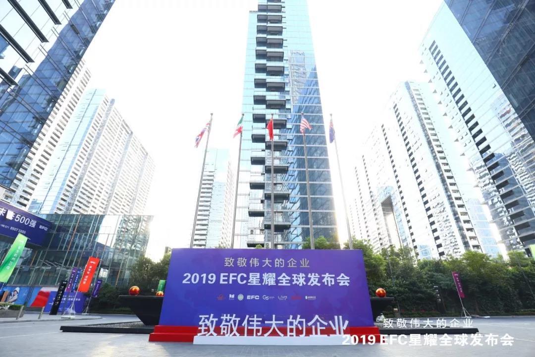 EFC欧美金融城：阿里，EFC，胸怀世界者终会走到一起_浙江在线·住在杭州·新闻区