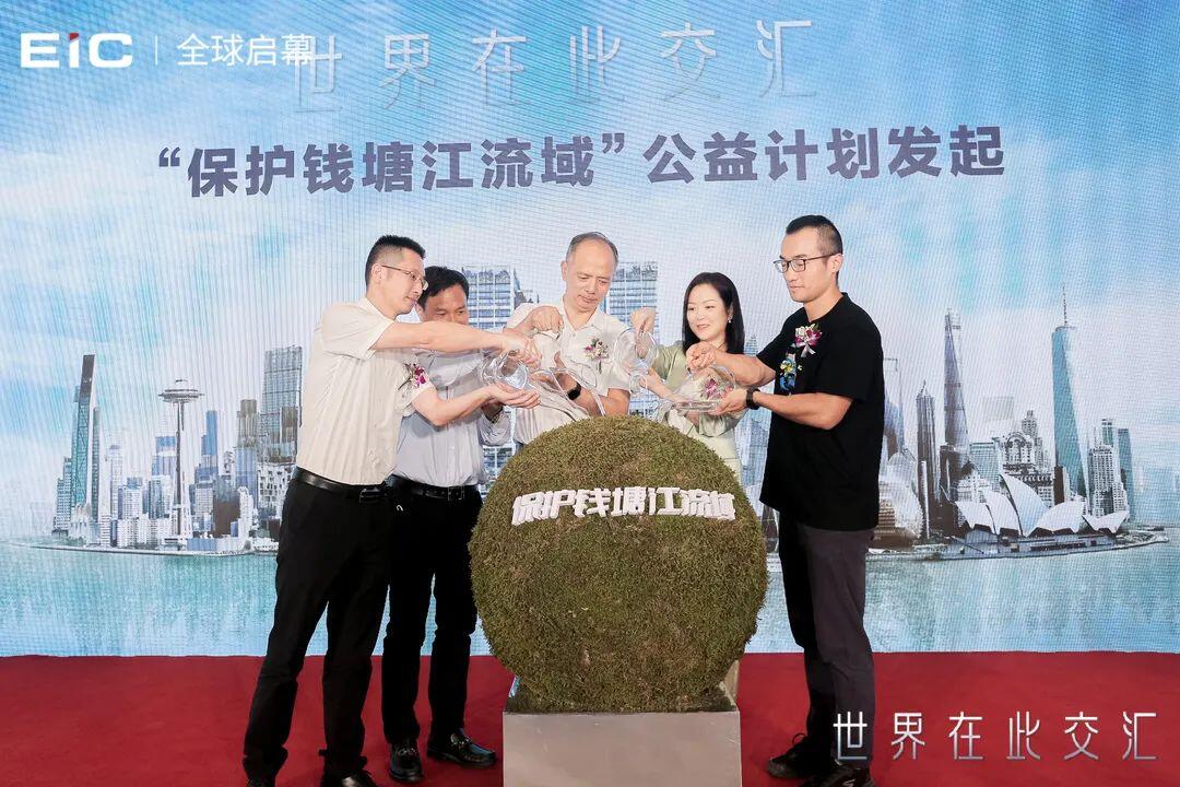 EIC：世界在此交汇丨EIC超级综合体全球启幕_浙江在线·住在杭州·新闻区