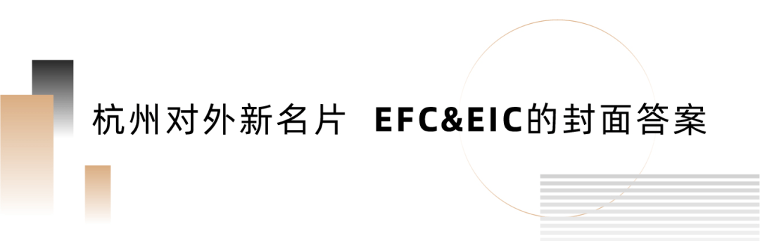 世界顶尖建筑事务所英国Foster + Partners杭州办公室在EFC开幕_浙江在线·住在杭州·新闻区